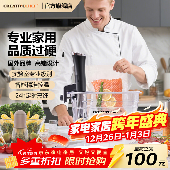 Creativechef【西班牙】低温慢煮机家用牛排真空烹饪机sous vide恒温慢煮棒商用分子美食料理机 SV16Pro Wi-Fi版 ...