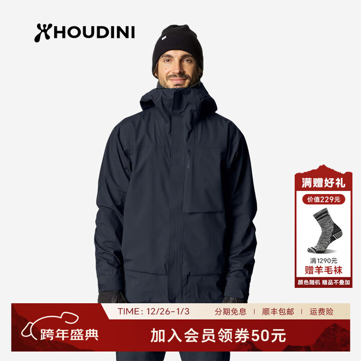 Houdini胡丁尼 Rollercoaster 云霄 男款户外防风保暖带帽外套 Blue Illusion（幻象蓝） M【图片 价格 品牌 ...
