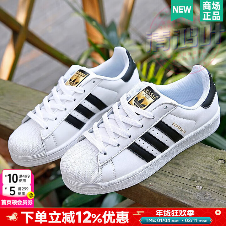 阿迪达斯（adidas）三叶草贝壳头男鞋女鞋25秋冬新款SUPERSTAR金标运动鞋时尚休闲鞋 EG4958/尺码偏大 36【图片 价格 品牌 ...