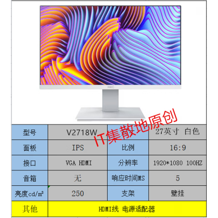 HKC惠科24/25/27英寸V2417M V2418W白色V底座显示器 V2518M V2719 V2718W白色 官方标配【图片 价格 ...