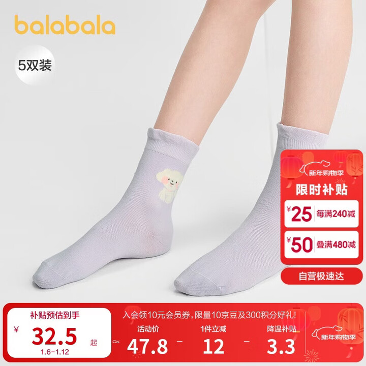 【巴拉巴拉（BALABALA）208925172101】巴拉巴拉女童袜子秋季儿童中筒袜学生袜柔弹不勒脚甜美五双装209925172003【行情 ...