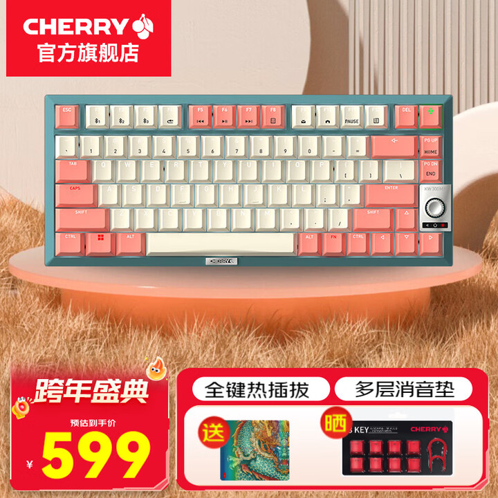 CHERRY樱桃 KW300 机械键盘81键MX2A轴体 New Vintage 客制化双模全键热插拔 兼容MAC MINI 电竞游戏csgo ...
