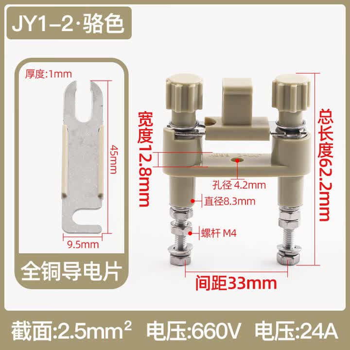 汇酉连接片JY1-2 高压柜安装屏用切换片 接线端子 保护硬压板 驼色【图片 价格 品牌 报价】-京东