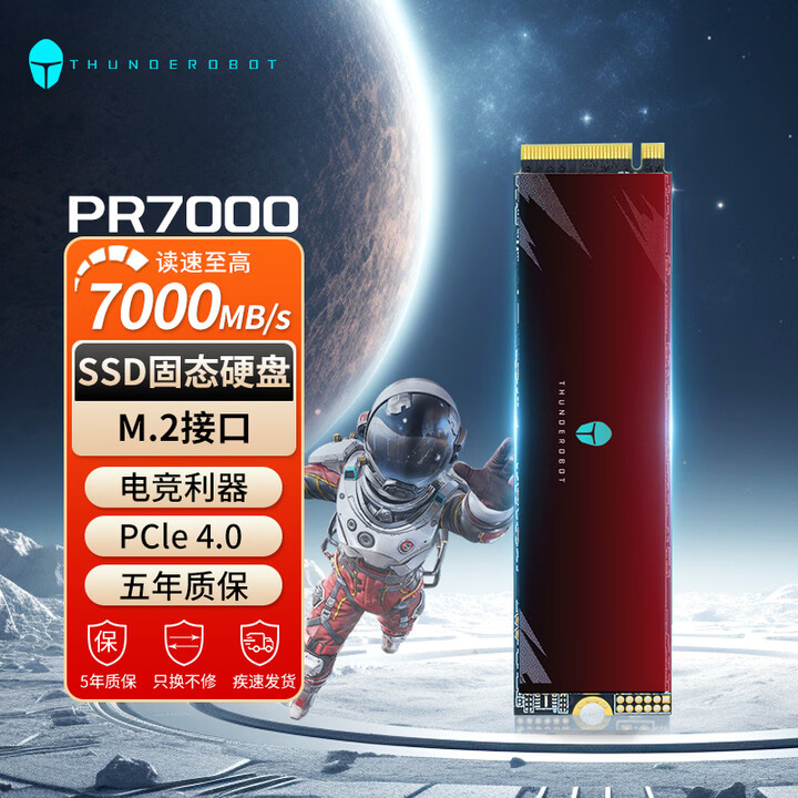 雷神SSD固态硬盘1t2t NVMe M.2接口 PCle4x4 AI电脑配件 笔记本扩容台式电脑游戏硬盘tr/pr7000 1TB ...