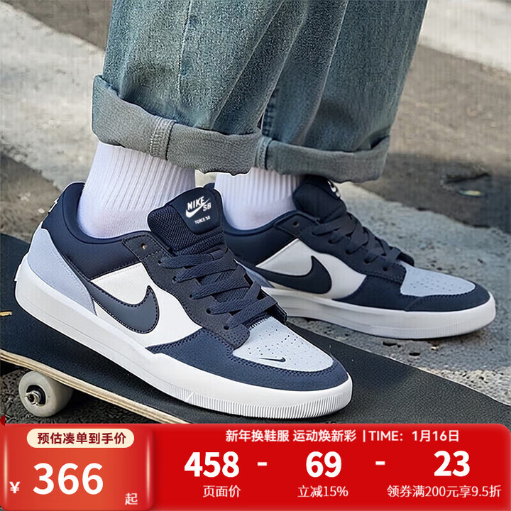 耐克（NIKE）男鞋女鞋2026春季新款SB FORCE 58复古板鞋低帮休闲鞋轻便运动鞋 DV5477-404 /闪电蓝/主推 42.5 ...