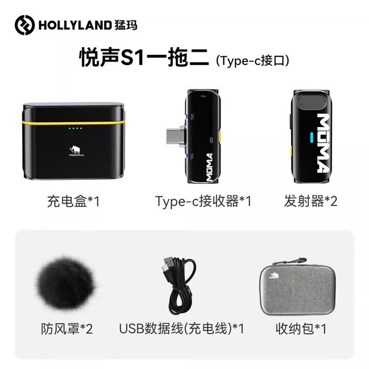 猛玛悦声S1二代无线领夹MOMA麦克风直播降噪收音麦猛犸短视频拍摄vlog采访户外手机录音话筒麦 【安卓+苹果15及以上】一拖二配充电盒【图片 ...