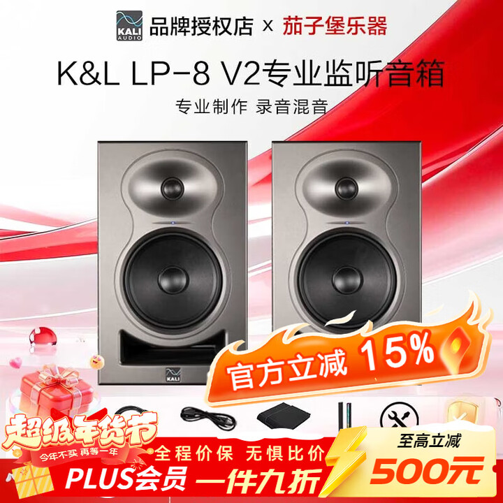 KALI lp6音箱lpunf in5 in8 监听乐器音响5寸 8寸三分频电脑有源音响 新品 LP-6 V2灰色一对 官方标配+赠品【图片 ...