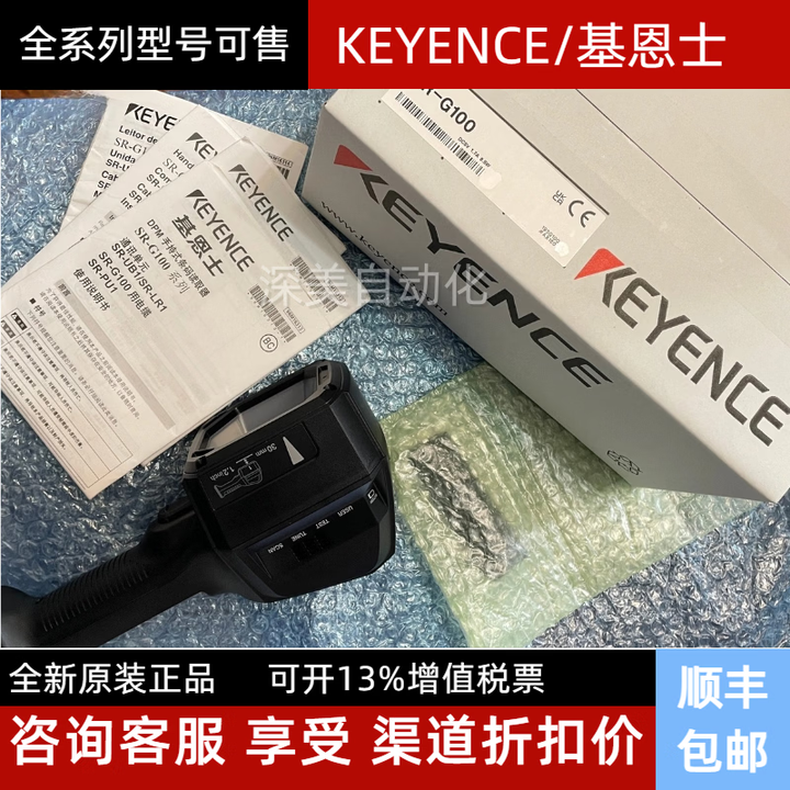 基恩士（KEYENCE）议价KEYENCE基恩士SR-G100手持式扫码枪 扫描枪 条码读取器 拍前咨询客服 全套有优惠【图片 价格 品牌 ...