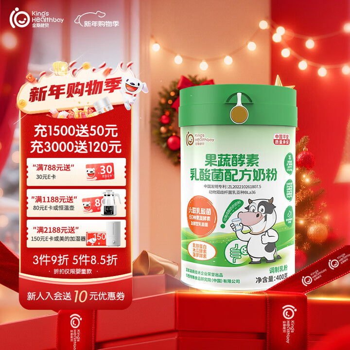 金斯健贝果蔬酵素乳酸菌配方奶粉婴幼儿益生菌乳铁蛋白奶粉 【果蔬酵素乳酸菌 配方奶粉】 400mg*1罐【图片 价格 品牌 报价】-京东