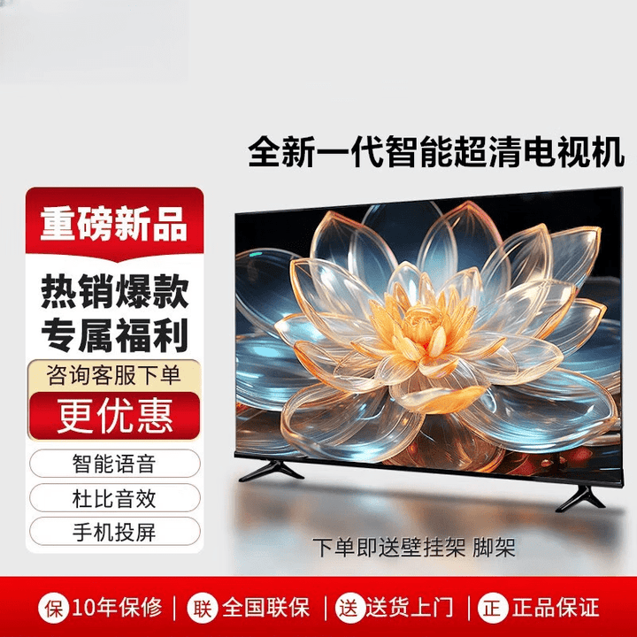 三星智家新款55英寸超高清液晶电视/37/40/55/65英寸家用智能网络电视机 0英寸 TV80语音版[168*98厘米]全国联保 超清无 ...
