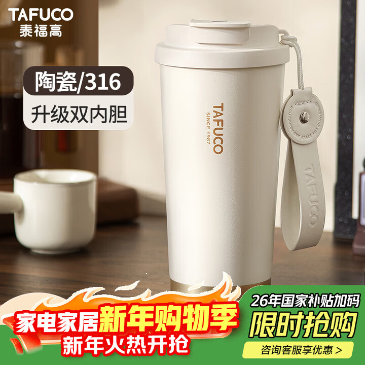 【泰福高（TAFUCO）T2426】泰福高（TAFUCO）316不锈钢咖啡杯双饮保温杯车载家用京东自营便携杯子0.5L白T2426【行情 报价 ...
