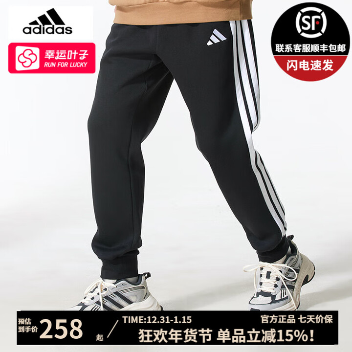 阿迪达斯（adidas）裤子男裤秋冬新款户外防风保暖加绒针织长裤跑步运动裤直筒休闲裤 JD1861/加绒束脚 /晒图退10 XL 185 ...
