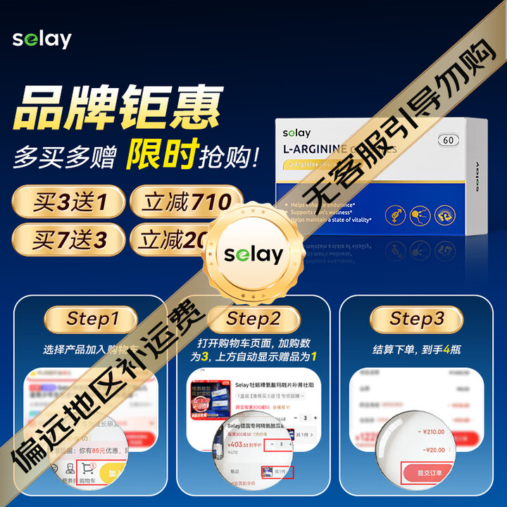 【Selayselay胶原蛋白香蕉片2粒/袋】Selay【偏远地区补运费】【行情 报价 价格 评测】-京东