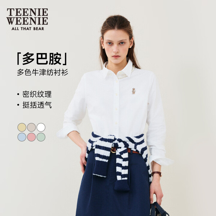 Teenie Weenie【赵露思同款】小熊女装衬衫26春季新款学院风简约多色翻领衬衣 A-象牙白 S【图片 价格 品牌 报价】-京东