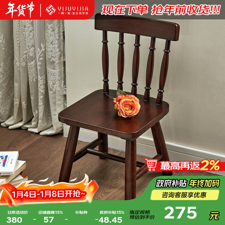 一具一家小号温莎椅美式复古风全实木矮凳客厅核桃木儿童小凳子家用板凳 黑色 全实木温莎椅一把【图片 价格 品牌 报价】-京东