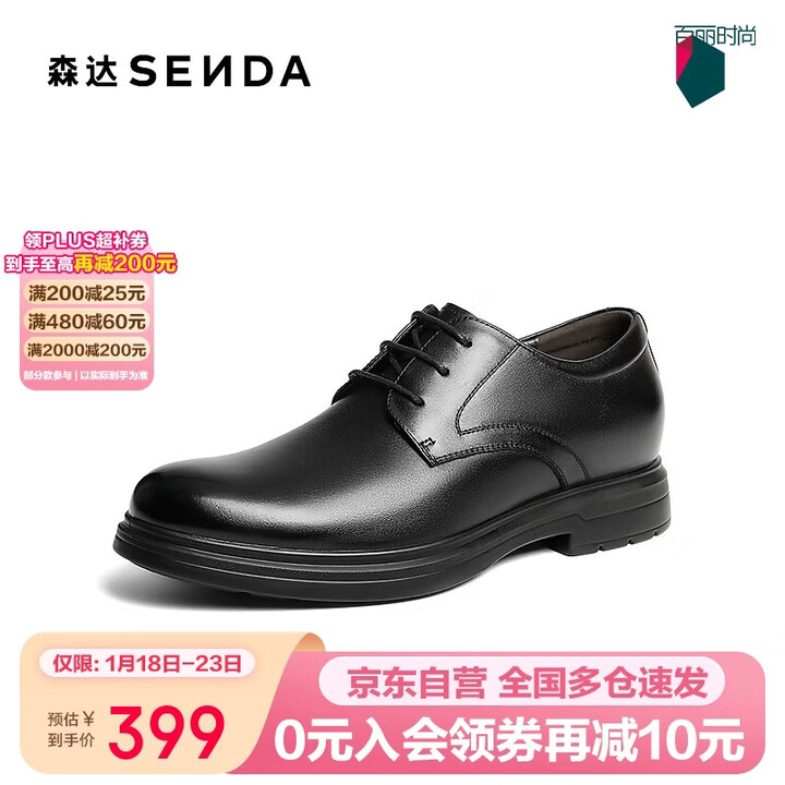 【森达（SENDA）男士商务/正装皮鞋】森达正装皮鞋男2026春新牛皮商场同款商务鞋QJ063AM6 黑色 40【行情 报价 价格 评测】-京东