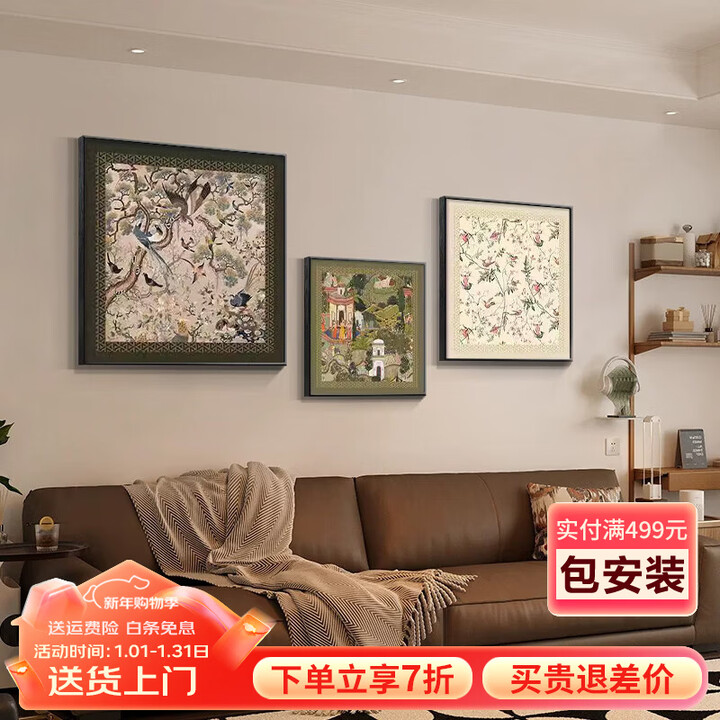 山水颜（SHANSHUIYAN）法式复古客厅装饰画小众艺术美拉德中古风餐厅组合画挂画卧室壁画 中古格调D 50*50+60*60+70 ...