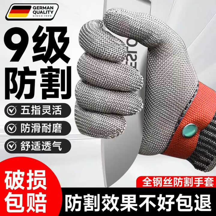 九级防割手套加厚防刺穿防滑劳保水产搬货刀割搬运防切割钢丝手套 2只装-升级加强钢丝防割手套 L【图片 价格 品牌 报价】-京东