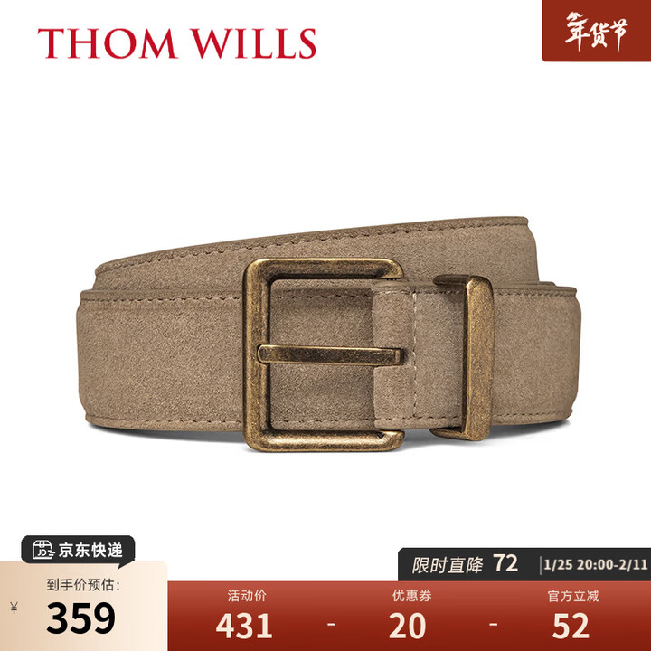 THOM WILLS新款反绒牛皮皮带男士商务休闲复古棕色针扣腰带 卡其色P522 95cm【图片 价格 品牌 报价】-京东