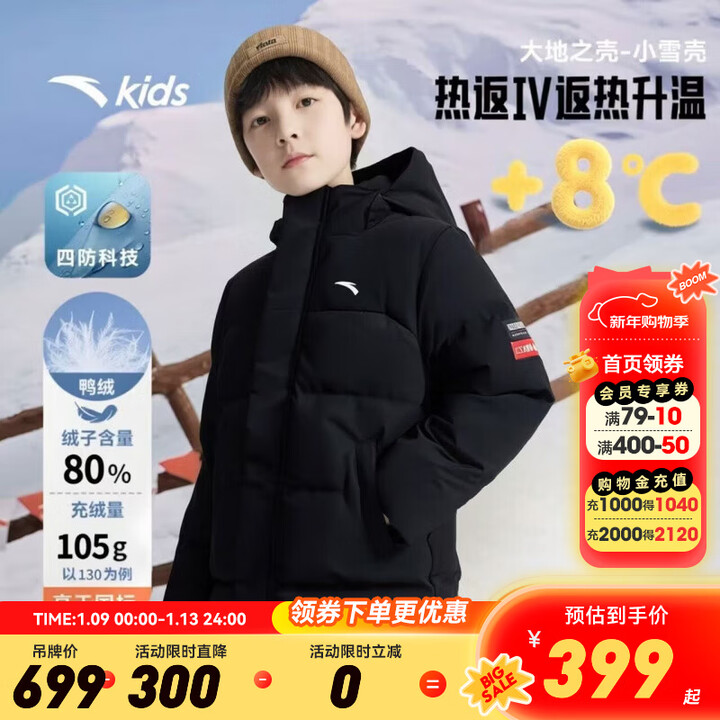 安踏儿童羽绒服男大童装小雪壳热返四代25年冬季新款抗寒加厚连帽外套 基础黑-2 160【图片 价格 品牌 报价】-京东