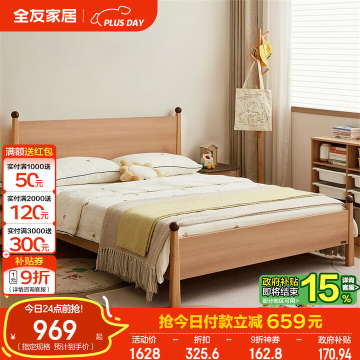 全友家居小火柴童梦板式床窄边次卧儿童床实木腿儿童床简约男孩女孩床 【原木风】1.5m单床【图片 价格 品牌 报价】-京东