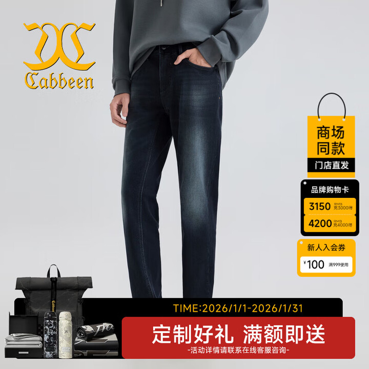 卡宾（CABBEEN）【LOGO钢压】卡宾都市基础百搭修身窄脚牛仔裤冬季男款2254116002 煤黑 32 /180/XL【图片 价格 品牌 ...