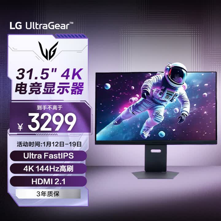 【32GS94U】LG 31.5英寸4K电竞显示器144Hz高刷电脑显示屏 FastIPS 1ms HDR400 HDMI2.1 1000:1 ...