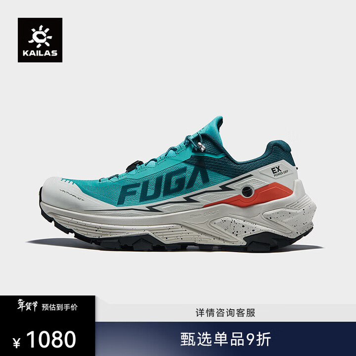 KAILAS凯乐石FUGA EX3越野跑山鞋女透气防滑抓地缓震回弹越野跑步运动鞋 KS2513208 澄澈青蓝 36【图片 价格 品牌 报价】-京东