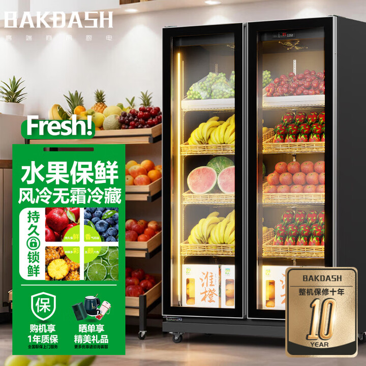 BAKDASH全屏水果保鲜柜熟食展示柜立式冰柜饮料冷藏柜超市冰柜商用大容量榴莲饮料风冷展示柜升级款 双门1000*600*2010 一级能效 ...