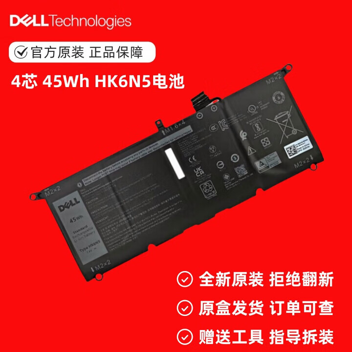 戴尔DELLDXGH8原装笔记本电池XPS 13 9370 9380 7390电脑电池Inspiron 7391 5390 7490 ...