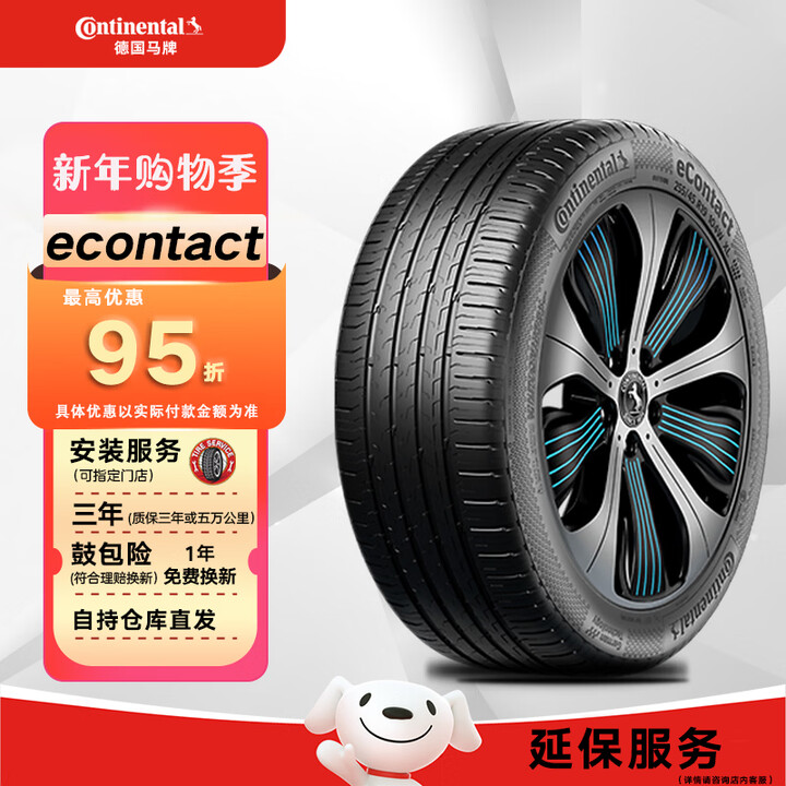 马牌（Continental）轮胎隔音降噪 提高续航 eContact 255/40R20 101W CS SIL奥迪 econtact【图片 ...