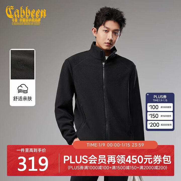 【卡宾（CABBEEN）3254139014】卡宾（CABBEEN）【样衣摇粒绒】休闲装男LOGO顺色绣花设计2025冬季摇粒绒立领外套【行情 ...