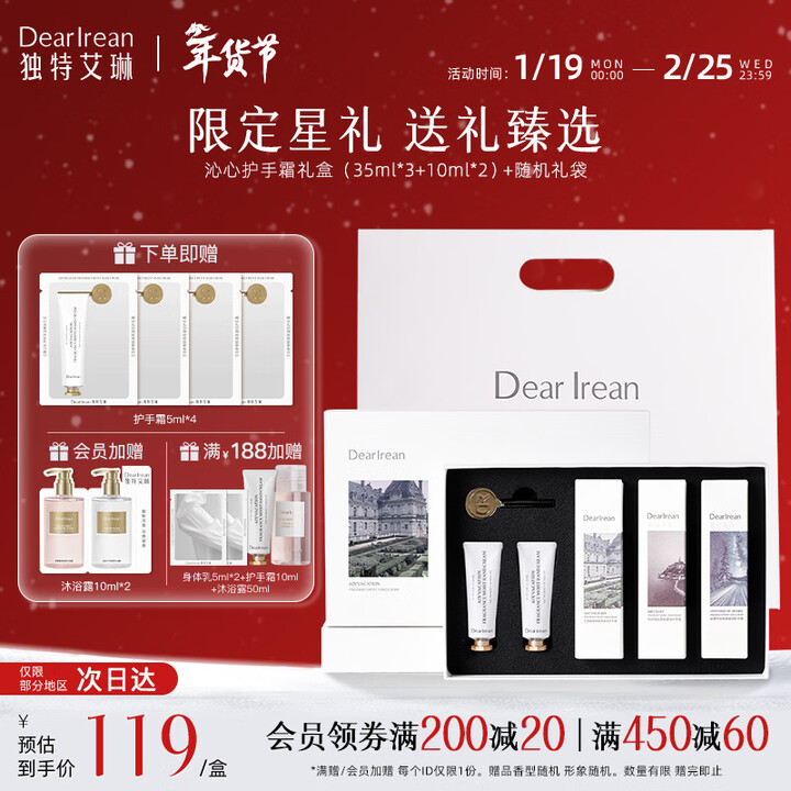 独特艾琳（Dear lrean）女神节礼物明星同款护手霜礼盒伴手礼保湿不油腻手部护理套装手膜 沁心护手霜礼盒（35ml*3+10ml*2 ...
