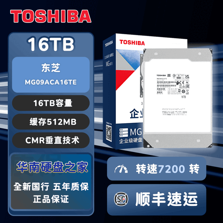 希捷（SEAGATE）国行 MG08/MG09ACA16TE 16T氦气 SATA企业级机械硬盘 16TB 16TB MG11ACA16TEY ...