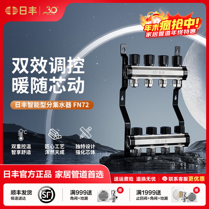 日丰地暖地热集分水器铜大流量加厚大流量 智能型分水器【4路】-配排气套装【图片 价格 品牌 报价】-京东