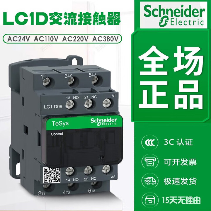 施耐德交流接触器D12D18D25D40D80D9AC220V三相M7C380V LC1D245 M7CAC220V【图片 价格 品牌 报价】-京东