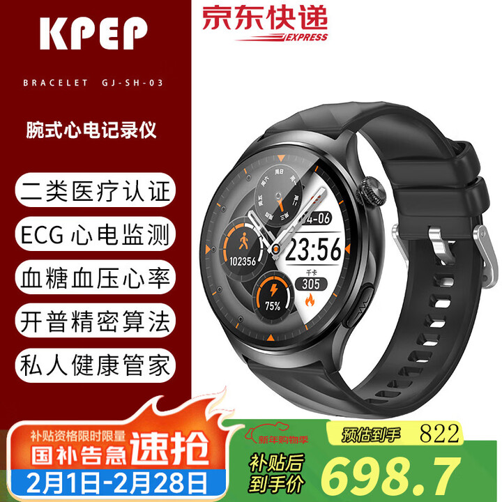 KPEP【医疗认证】血压血糖血脂尿酸ECG心电心率血氧睡眠远程关爱离线支付NFC蓝牙通话智能健康手表 【升级版】GJ-SH-03黑色【图片 ...