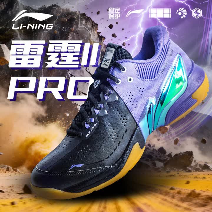 李宁（LI-NING）雷霆2 PRO羽毛球鞋2026新品男女同款耐磨防滑稳定保护专业比赛鞋 AYAW001-2 黑色/星河紫 45【图片 价格 ...