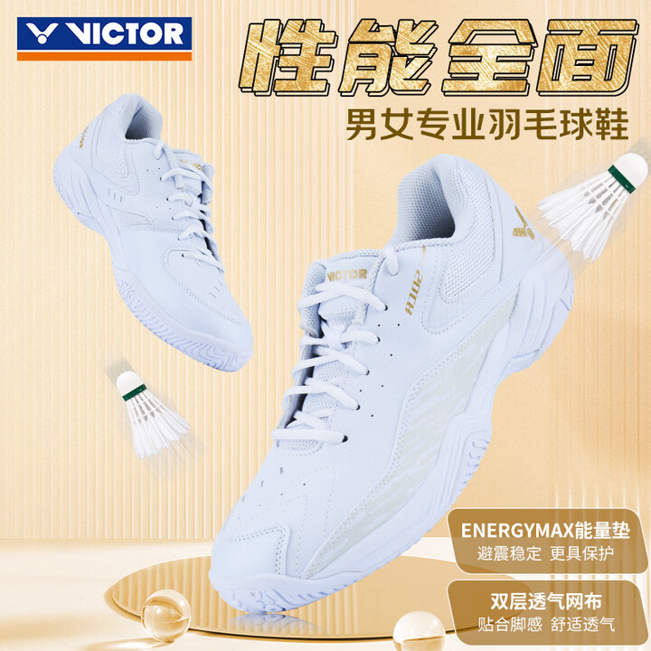 【威克多（VICTOR）A102】威克多（VICTOR）胜利羽毛球鞋男女款A102高弹稳定类运动羽毛球鞋白金配色 36【行情 报价 价格 评测】-京东