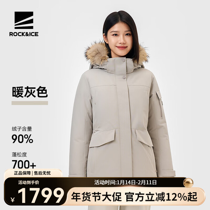 ROCK&ICE工装鹅绒羽绒服女款毛领外套防风防泼水保暖登山派克服户外 暖灰色/225 2XL【图片 价格 品牌 报价】-京东