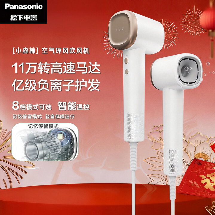 【松下EH-NE6L】松下（Panasonic）高速吹风机 大功率速干 亿级负离子恒温护发 8档模式 家用电吹风筒 EH-NE6L陶瓷白 ...