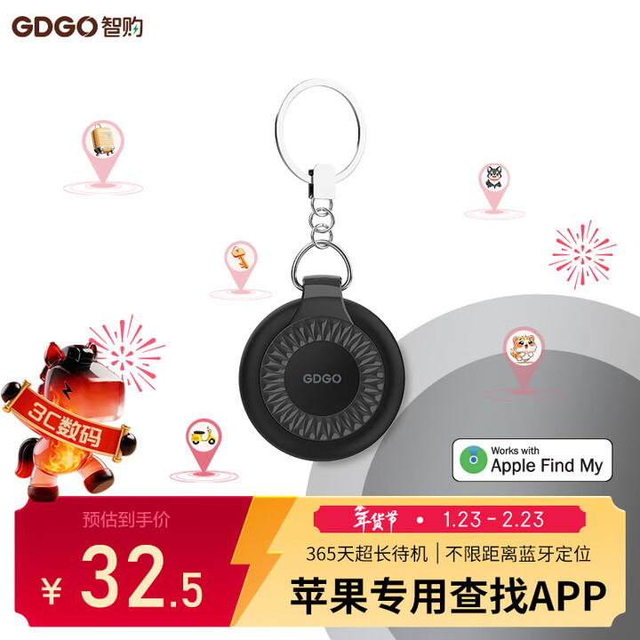 【GDGOGDMFFD01】GDGO【苹果专用】AirTag定位器防丢平替适用老人小孩儿童电动自行车钥匙扣背书包猫咪狗宠物追踪防丢器【行情 ...