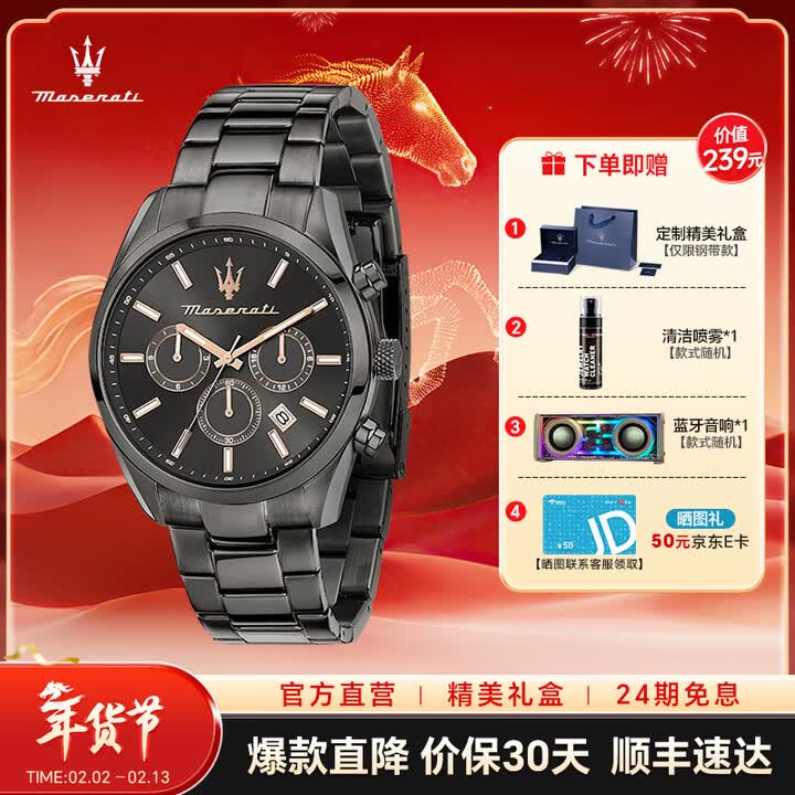 玛莎拉蒂（MASERATI）手表男运动防水三眼计时日历石英表时尚硅胶表带名表生日新年礼物 墨金钢带-R8853151001【图片 价格 品牌 ...