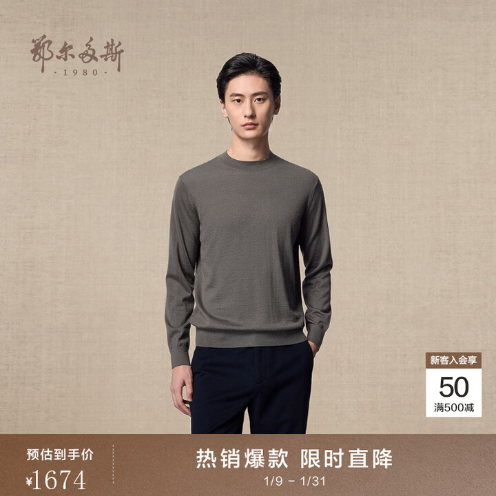 鄂尔多斯1980新品精纺纯羊绒半高领简约休闲男装舒适羊绒衫秋冬 苔绿 L 175/96A【图片 价格 品牌 报价】-京东
