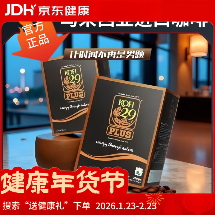 KOFI马来西亚进口Plus 29咖啡东革阿里植物草本玛卡男士促睾滋补能量 一盒体验装/10袋【图片 价格 品牌 报价】-京东