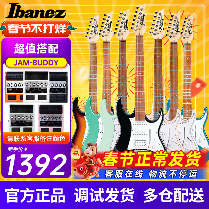 IBANEZ依班娜电吉他GRX40/GRX70QA/GRX120SP初学者入门练习新手吉他 GRX40+JAM BUDDY 备注颜色【图片 ...