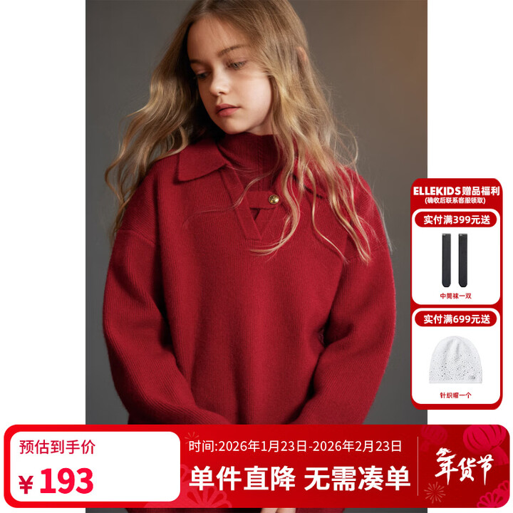 ELLE KIDS童装 马年新年经典百搭针织女儿童冬季新款长袖毛衣/毛织长裤可选 红色-上衣 150【图片 价格 品牌 报价】-京东