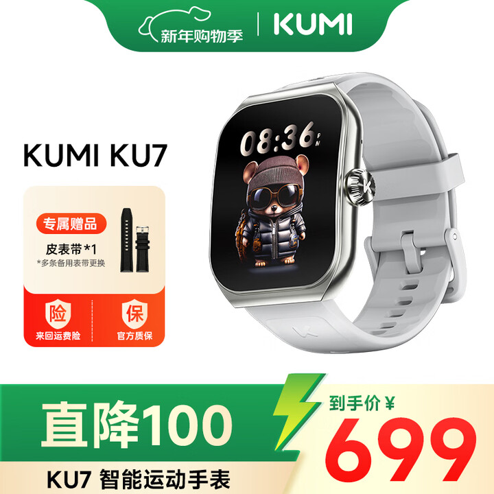 KUMI KU7 智能手表【线下同款】 防水百度文心一言AI智能对话蓝牙通话男女士通用血氧心率健康监测 银色【图片 价格 品牌 报价】-京东