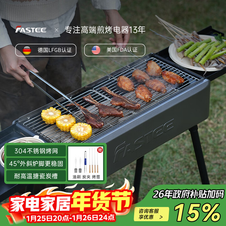 法诗缇（Fastee） 烧烤架户外烧烤炉碳烤炉野餐露营烧烤肉架304不锈钢可折叠炭烤炉【国家补贴】 银河灰-耐800°高温 1层 炭烤炉【图片 ...