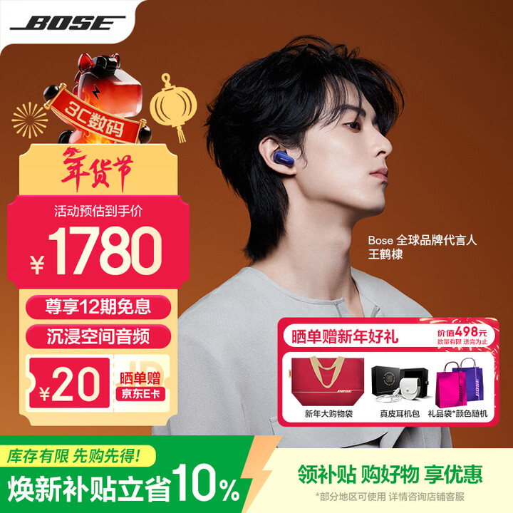 BOSE【王鹤棣同款】QuietComfort消噪耳塞UltraII 真无线蓝牙QC4代主动降噪耳机高清通话 大鲨小鲨系列 消噪耳塞Ultra ...